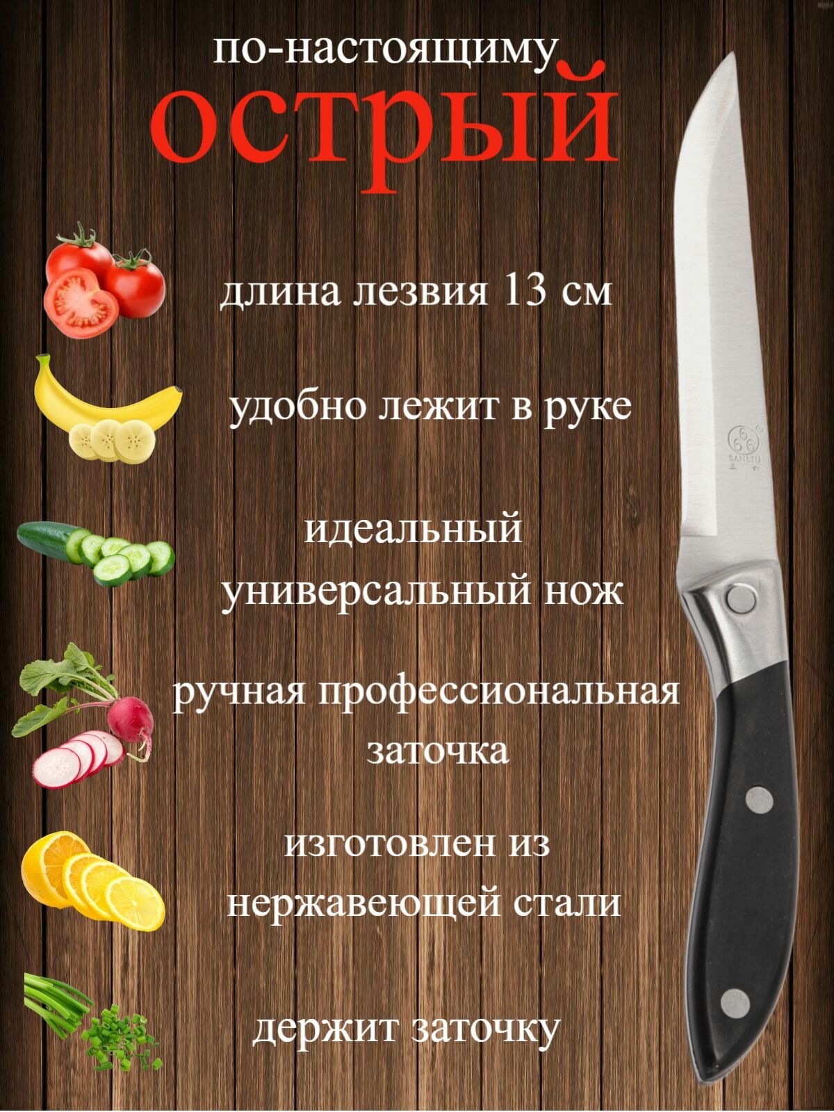 Нож 666 с 2