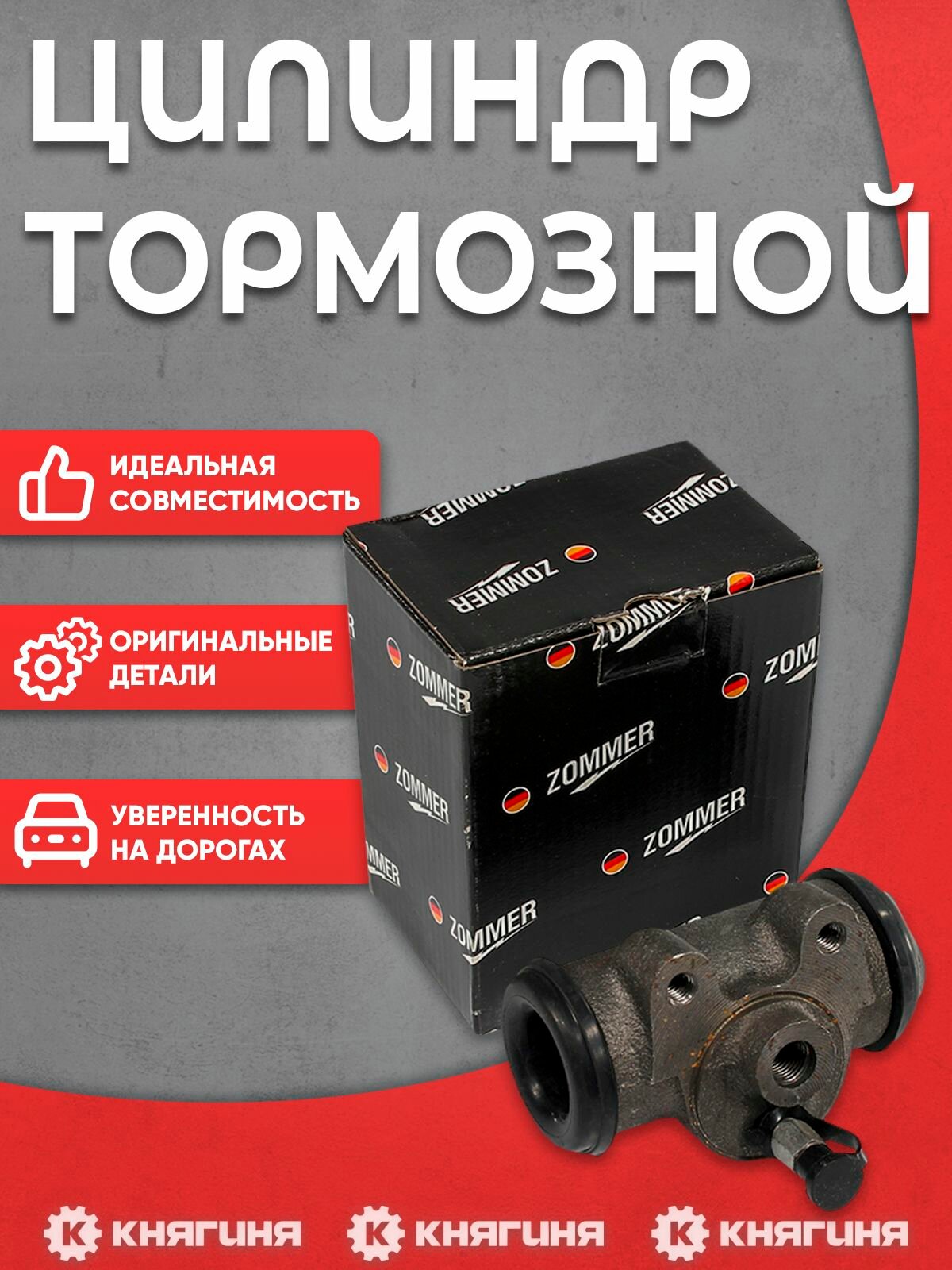 Цилиндр тормозной рабочий ГАЗ-3307,3309 передний с АБС (ан. Газ)