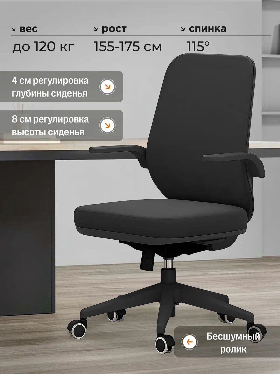 Кресло компьютерное эргономичное Hbada J101BMB