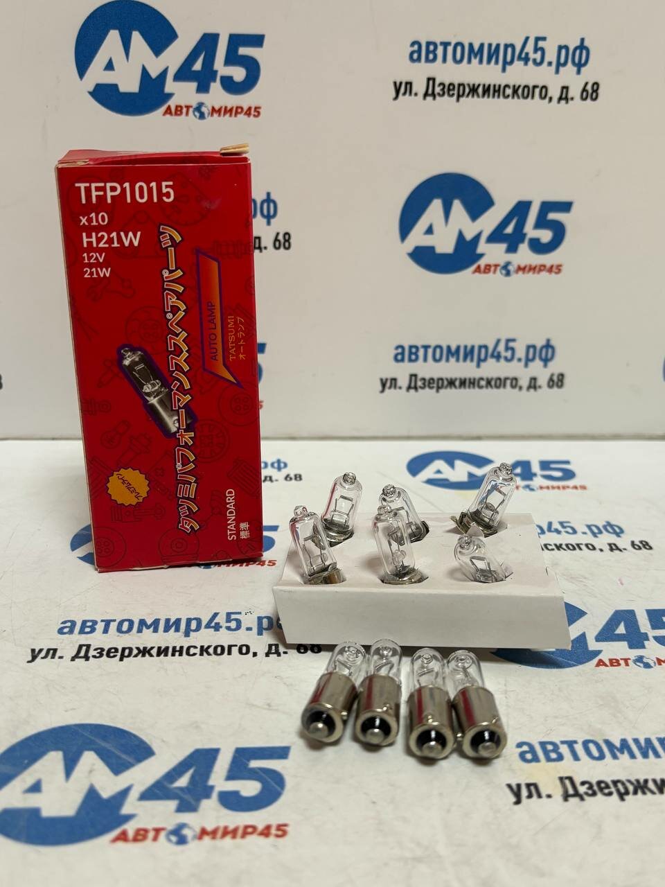Лампа H21W 21В BAY9s 10 штук