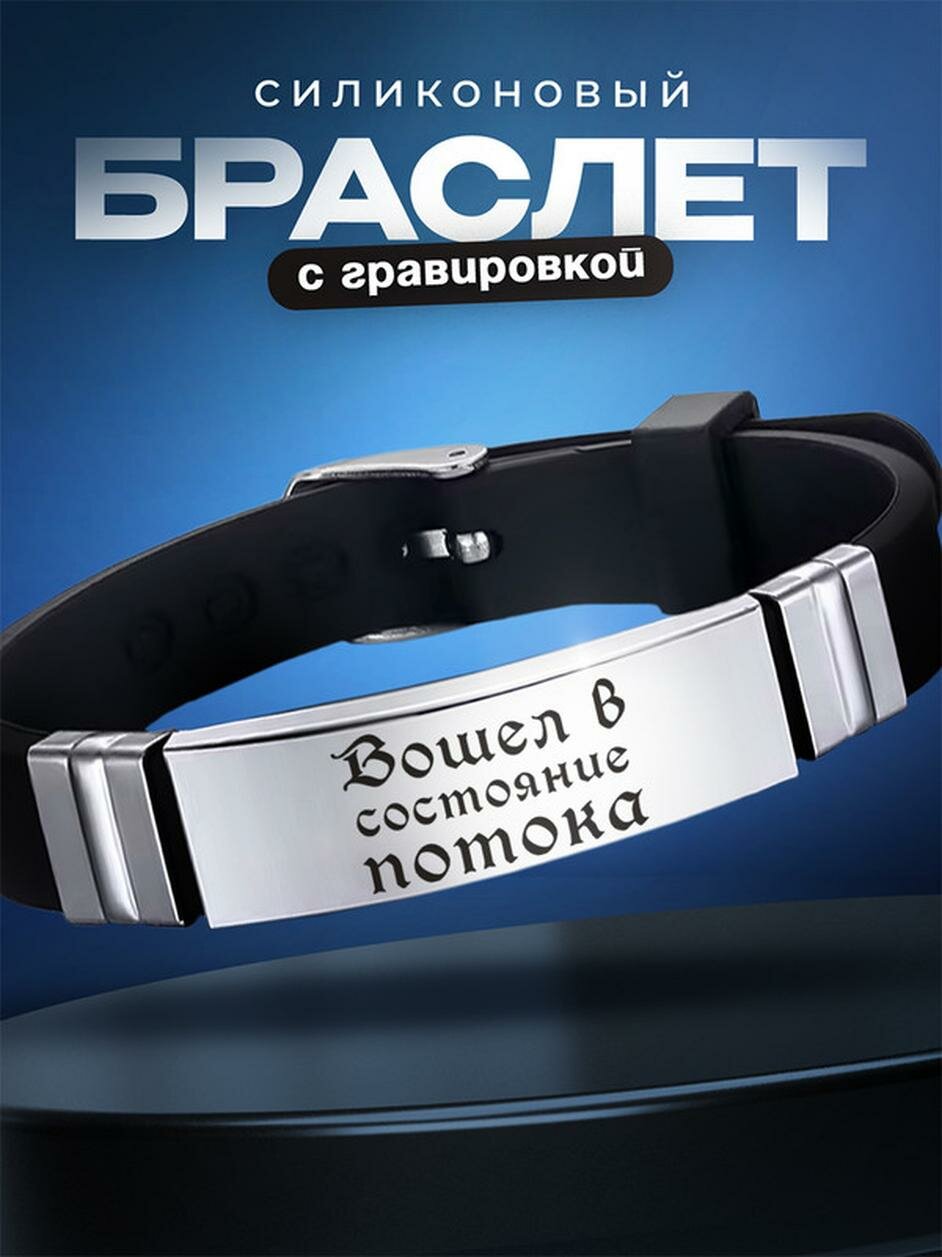 Браслет IREVIVE