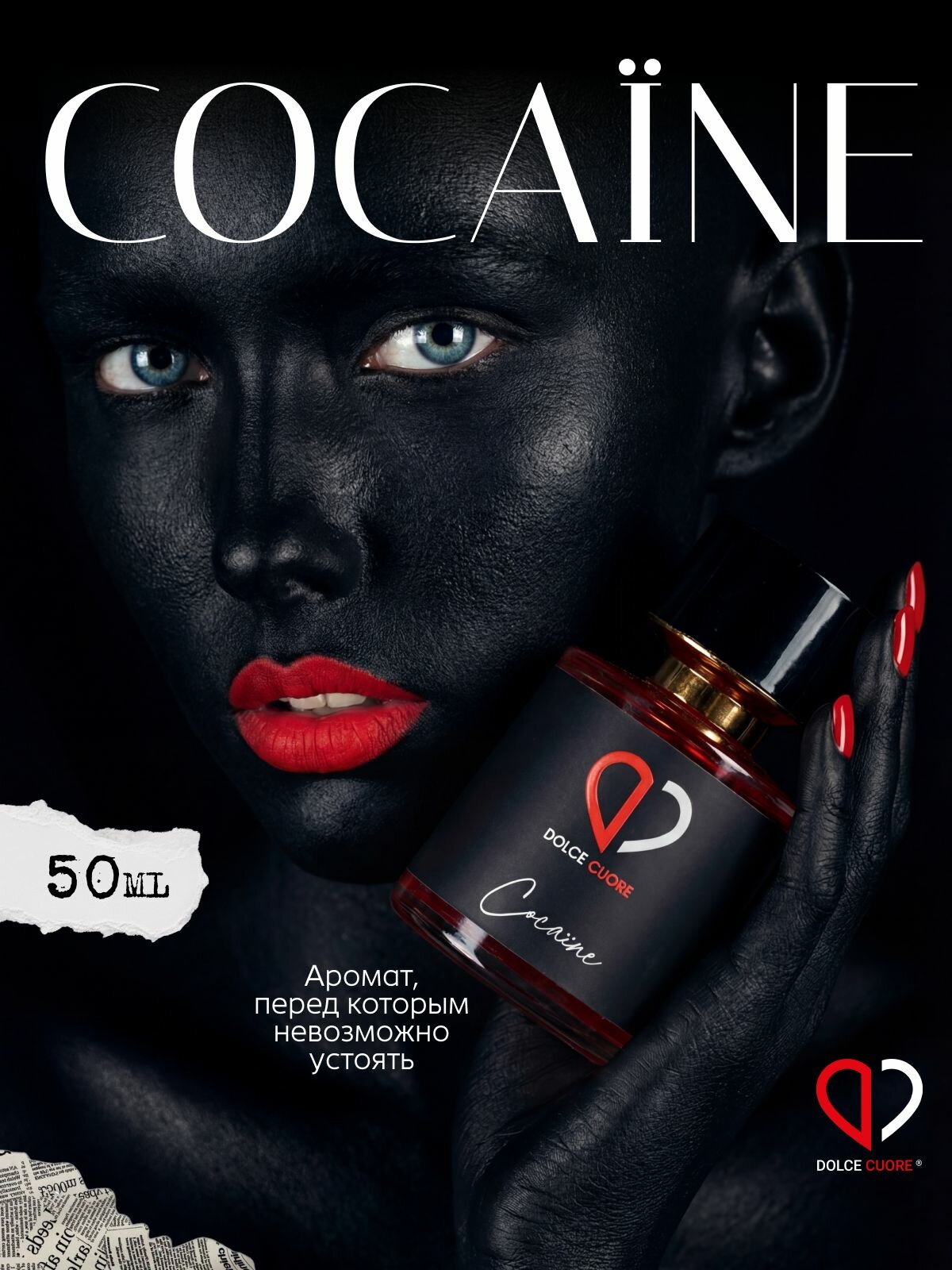 Духи Cocaine, 50 мл, унисекс