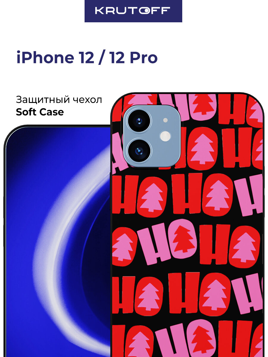 Чехол-накладка Krutoff Soft Case ноно для iPhone 12 черный