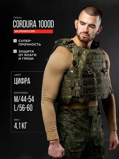 Бронежилет с баллистикой БР2, капы, быстросбросы, размер L цвет цифра