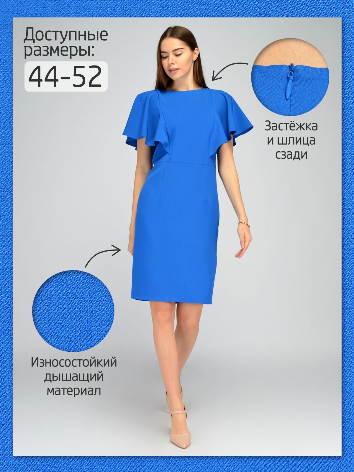 Платье Базовая коллекция