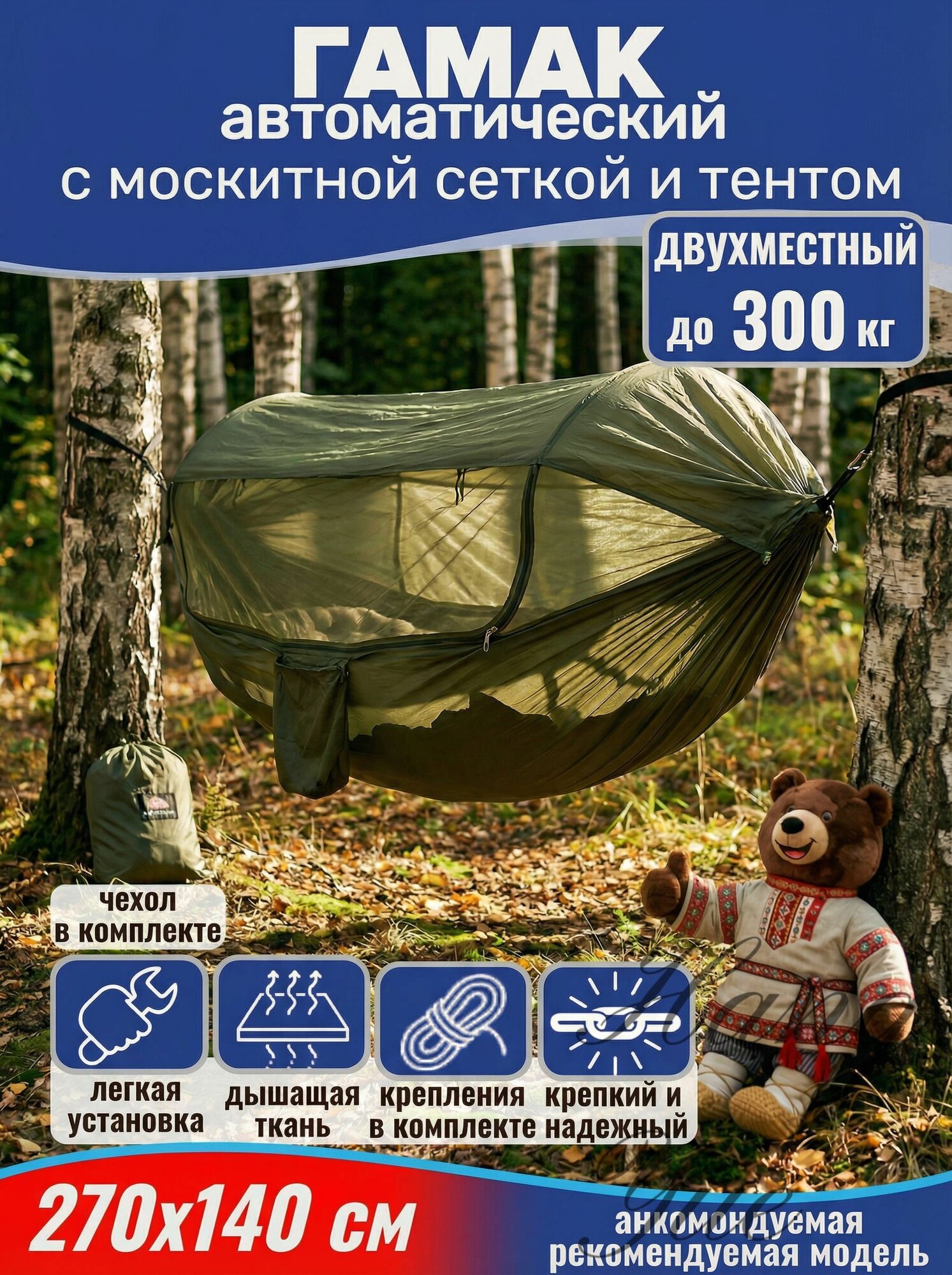 Гамак Нейлон, 140х270 см