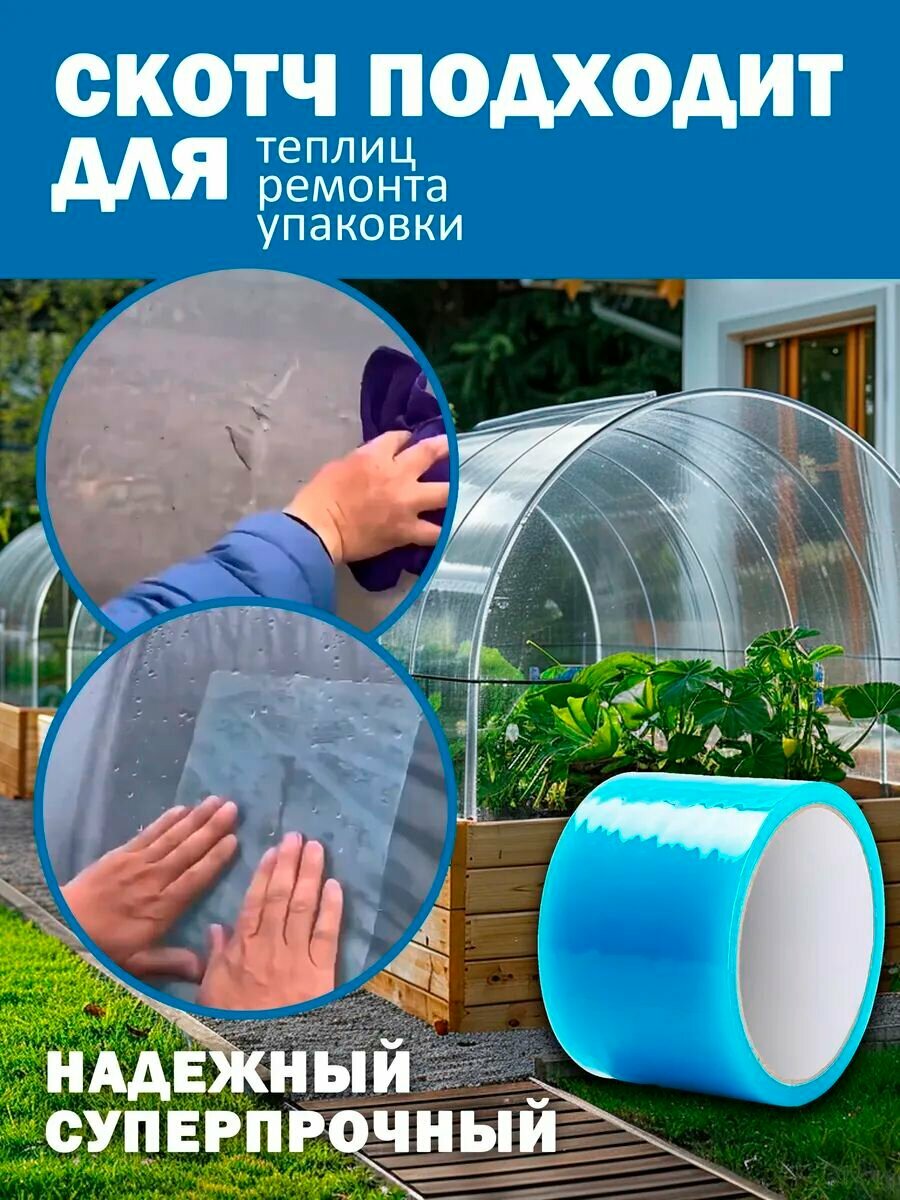 Лента для поликарбоната — фото 1