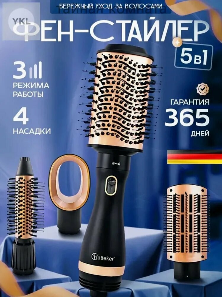 Фен для волос mzm-20260129205040976 1200 Вт, скоростей 3, кол-во насадок 4, черный, медь