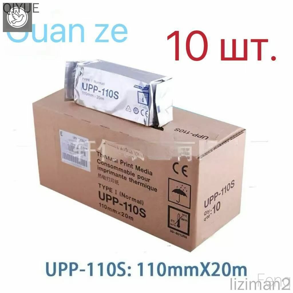 Бумага для принтера 10 шт.