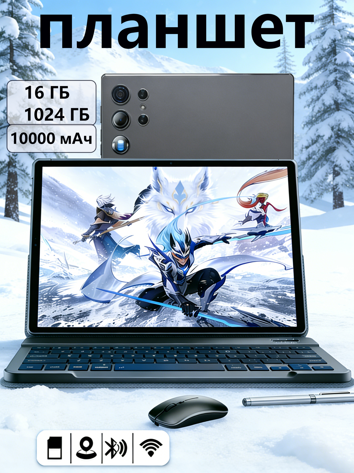 Планшет с клавиатурой , планшет игровой ,10.1"16 ГБ/1024 ГБ/WIFI + SIM-карта 10000 мАч, лучший подарок