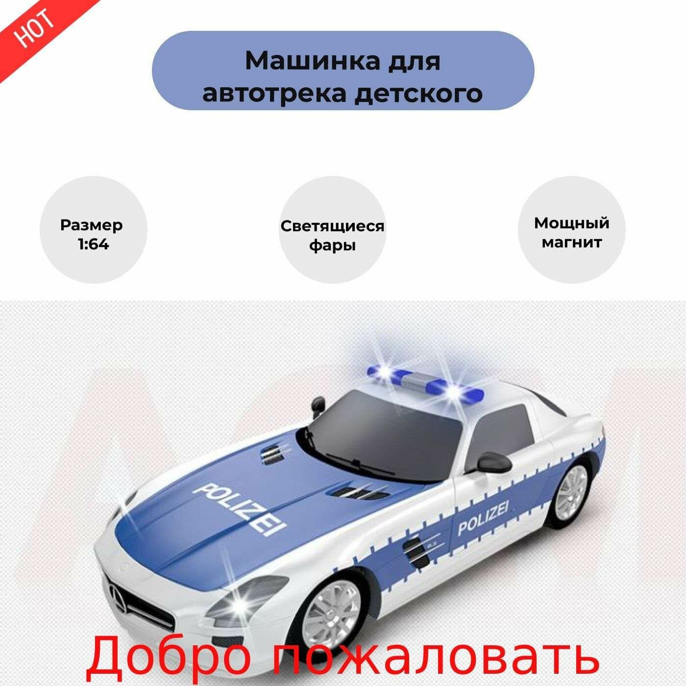 Машинка для гоночного автотрека