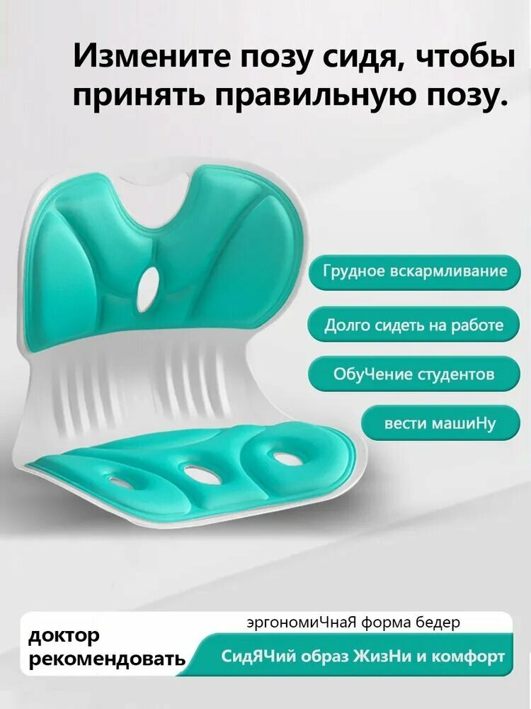 Эргономичная подушка для осанки, поддержка спины для длительной работы за столом