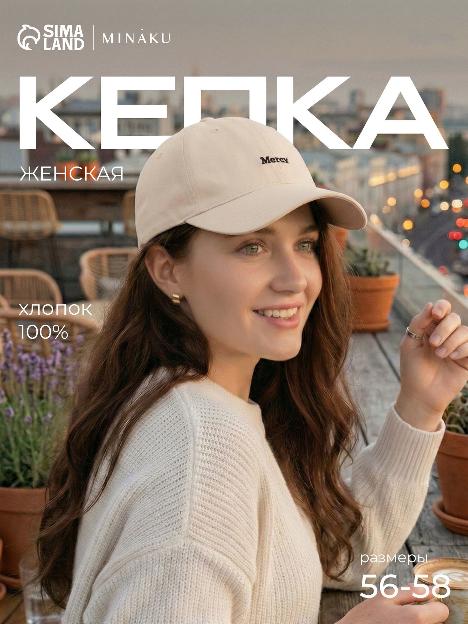 Кепка MINAKU для мужчин и женщин