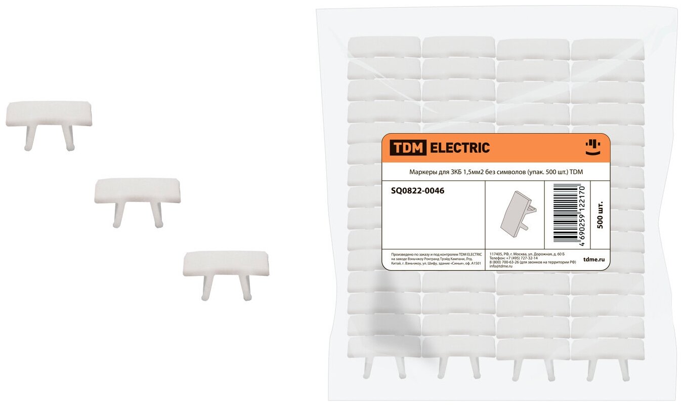 Маркеры для ЗКБ 1,5мм2 без символов (упак. 500 шт.) TDM