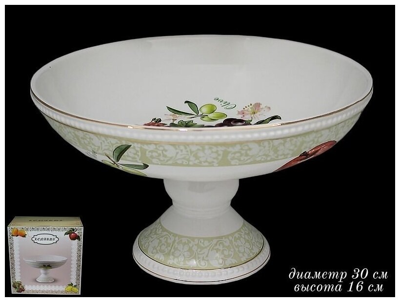 Фруктовница на ножке 30см. 110347 118-110347