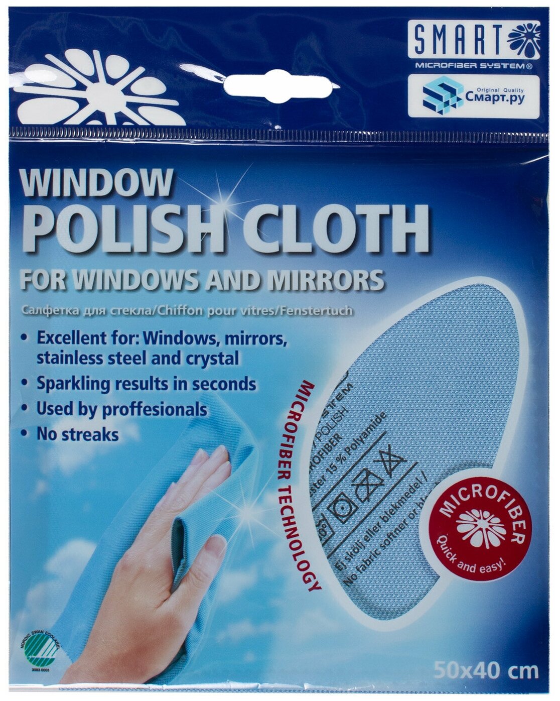 Салфетка SMART для стекла из микрофибры 50*40 см
