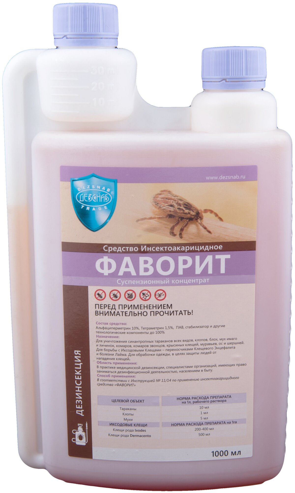 Фаворит 1л - используется для уничтожения клопов, тараканов, муравьев, блох, комаров, мух, ос, шершней, мокриц, а также крысиных и иксодовых клещей.