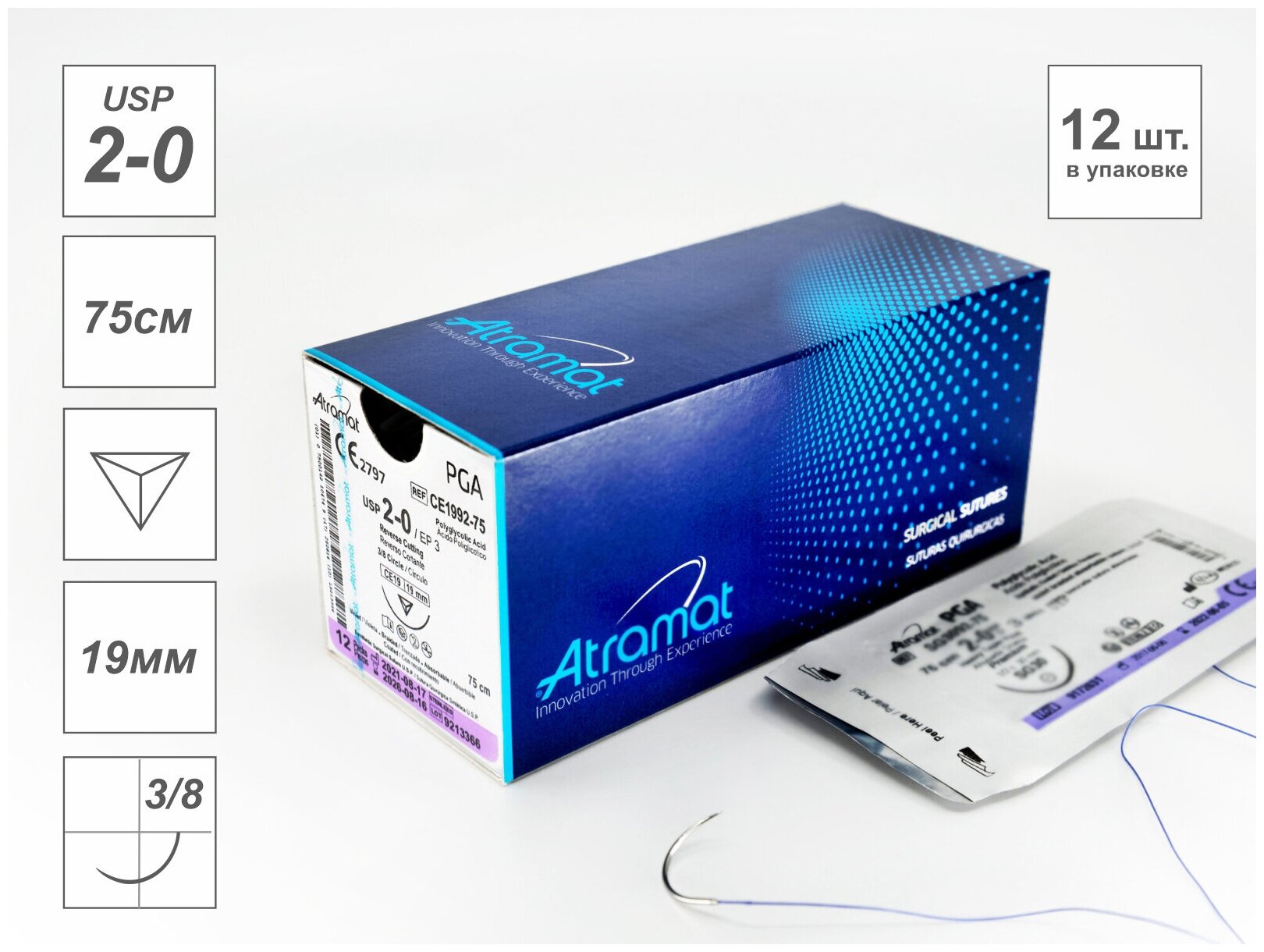 Полигликолид (ПГА, PGA), шовный материал атрамат, USP 2-0 фиолетовый 75см, игла обратно-реж. 19мм 3/8, 12шт/уп, ATRAMAT CE1992-75 (Мексика)