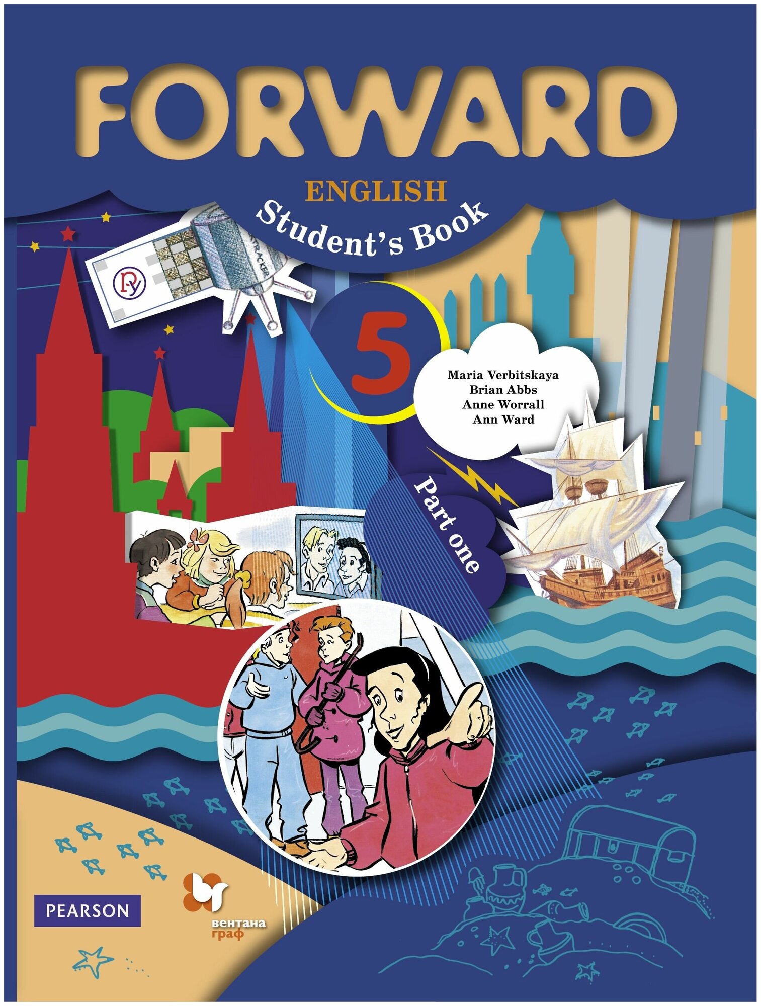 Английский язык Учебник в 2 х ч Ч 1 ФГОС