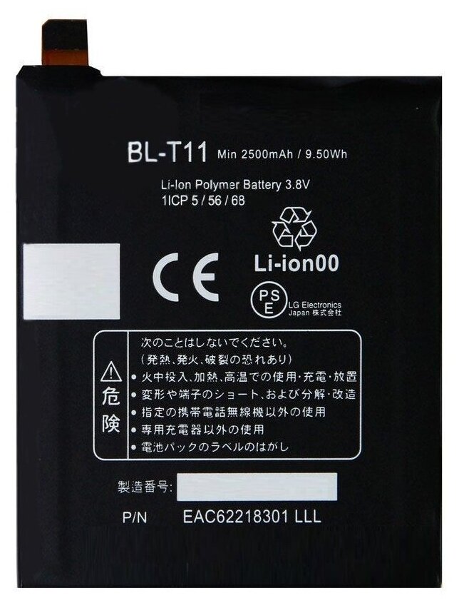 АКБ для LG BL-T11 G Flex F340