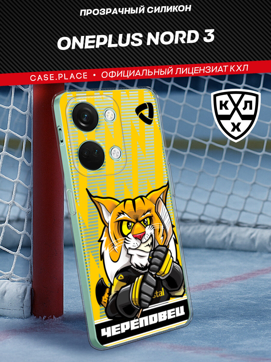 Чехол на OnePlus Nord 3 / Ван Плас Норд 3 с принтом КХЛ Сталь маскот, прозрачный