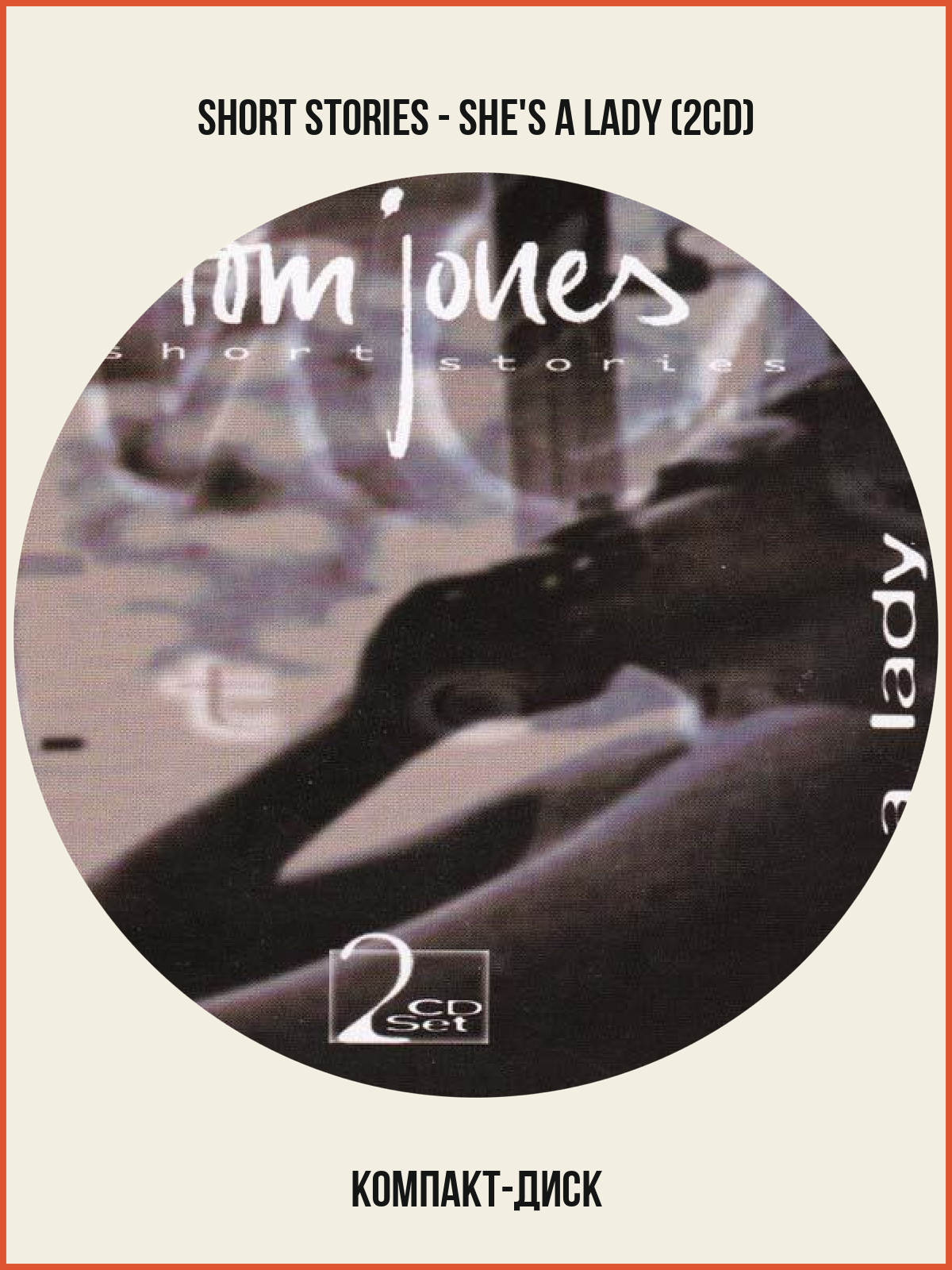 Компакт-диск Warner Tom Jones – Short Stories - She's A Lady