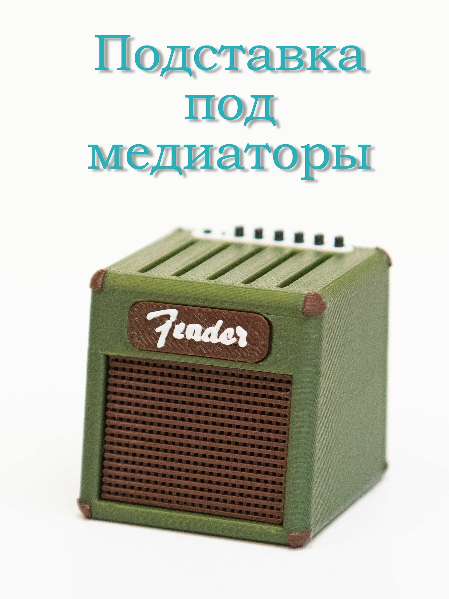 Держатель - подставка под медиаторы в форме колонки Fender