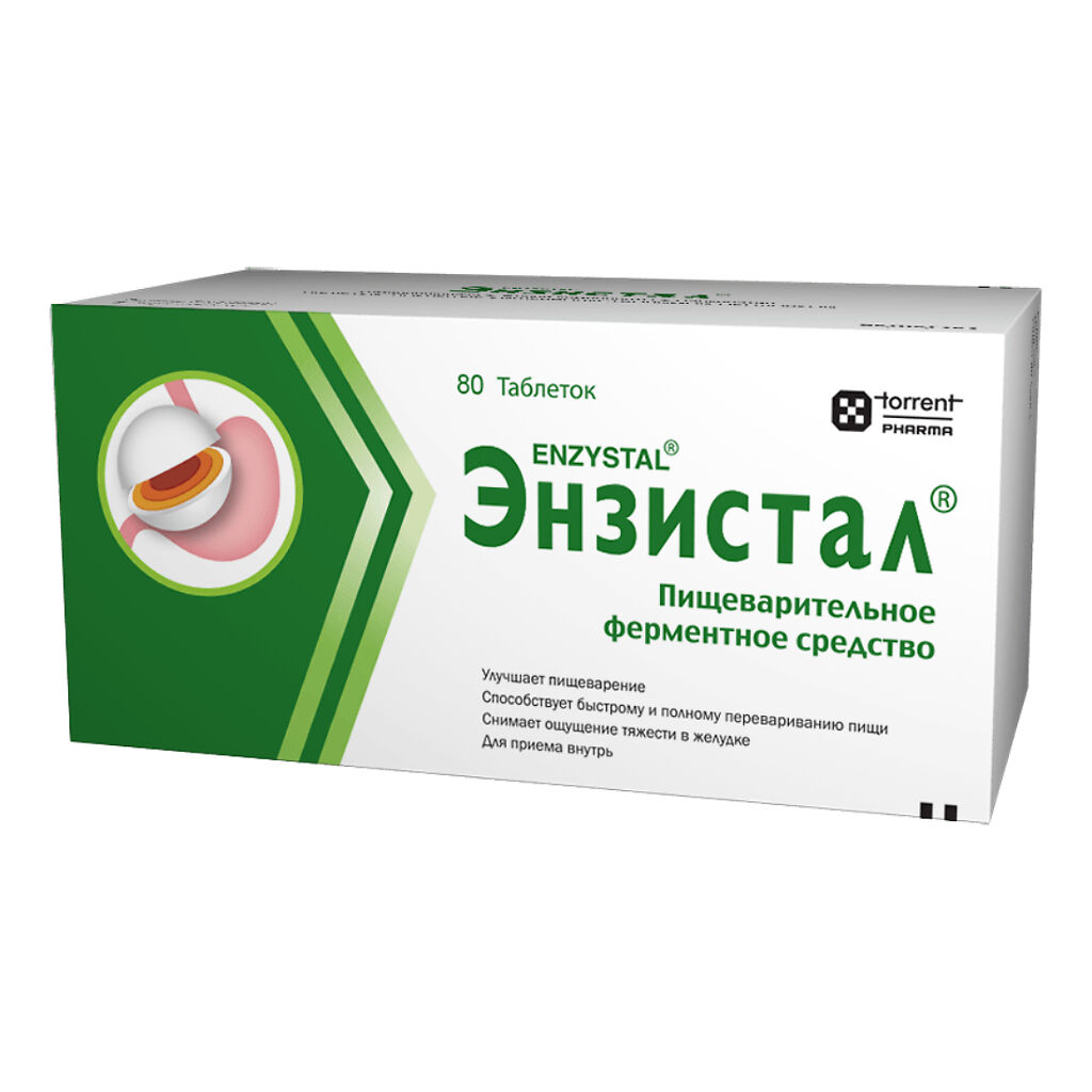 Энзистал таблетки покрыт. кишечнорастворимой об. 80 шт
