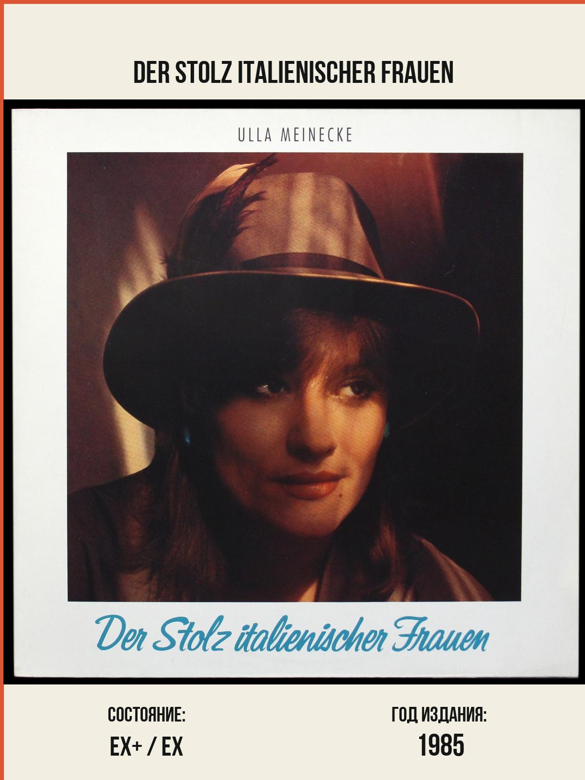 Виниловая пластинка RCA Ulla Meinecke – Der Stolz Italienischer Frauen