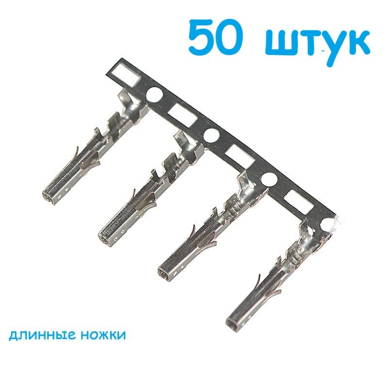 Клеммы MX4.2 (5556-T) для БП, видео карт, ASIC (обжимные для разъема 5557 - 4.2мм) луженые, металлические