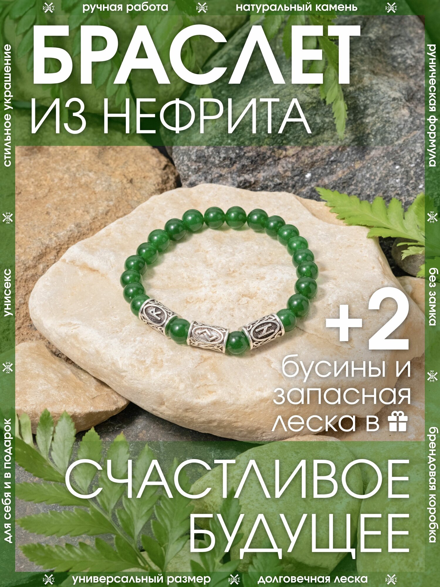 Браслет