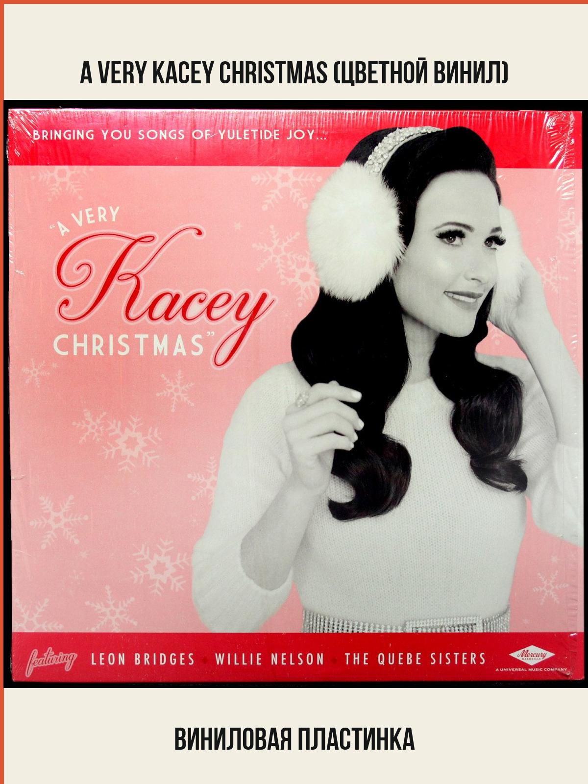 Виниловая пластинка Mercury Kacey Musgraves – A Very Kacey Christmas (цветной винил)