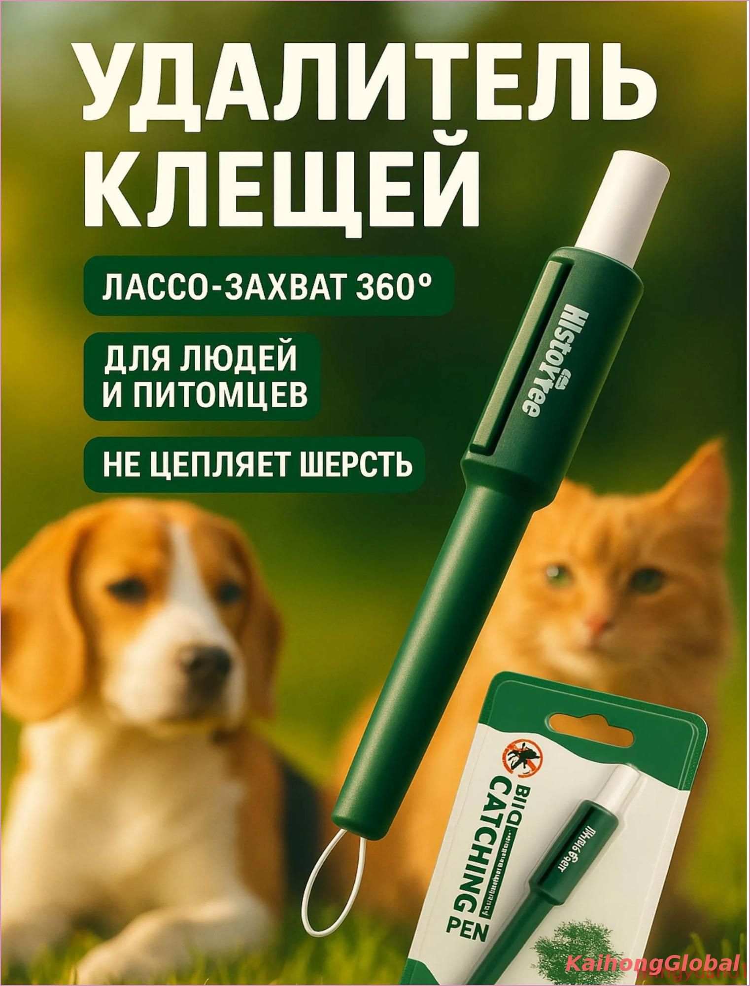 Выкручиватель клещей в форме ручки с лассо, универсальный клещедер для людей и животных