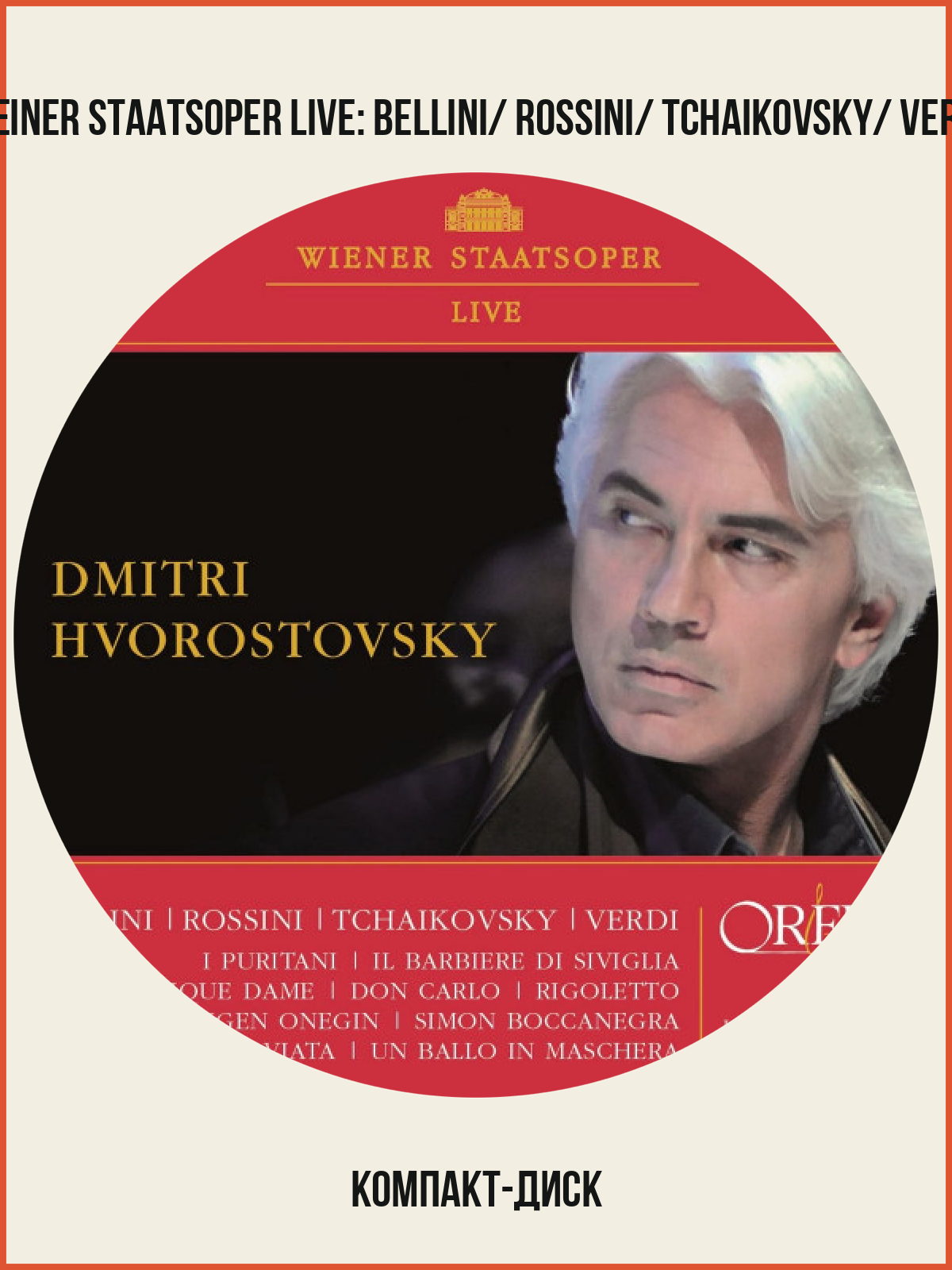 Компакт-диск Warner Dmitri Hvorostovsky – Weiner Staatsoper Live: Bellini/ Rossini/ Tchaikovsky/ Verdi