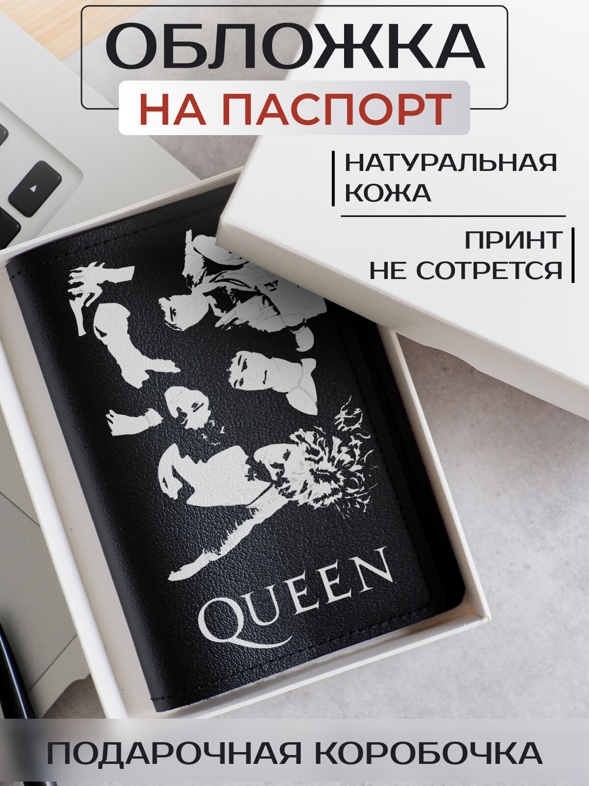 Обложка для паспорта