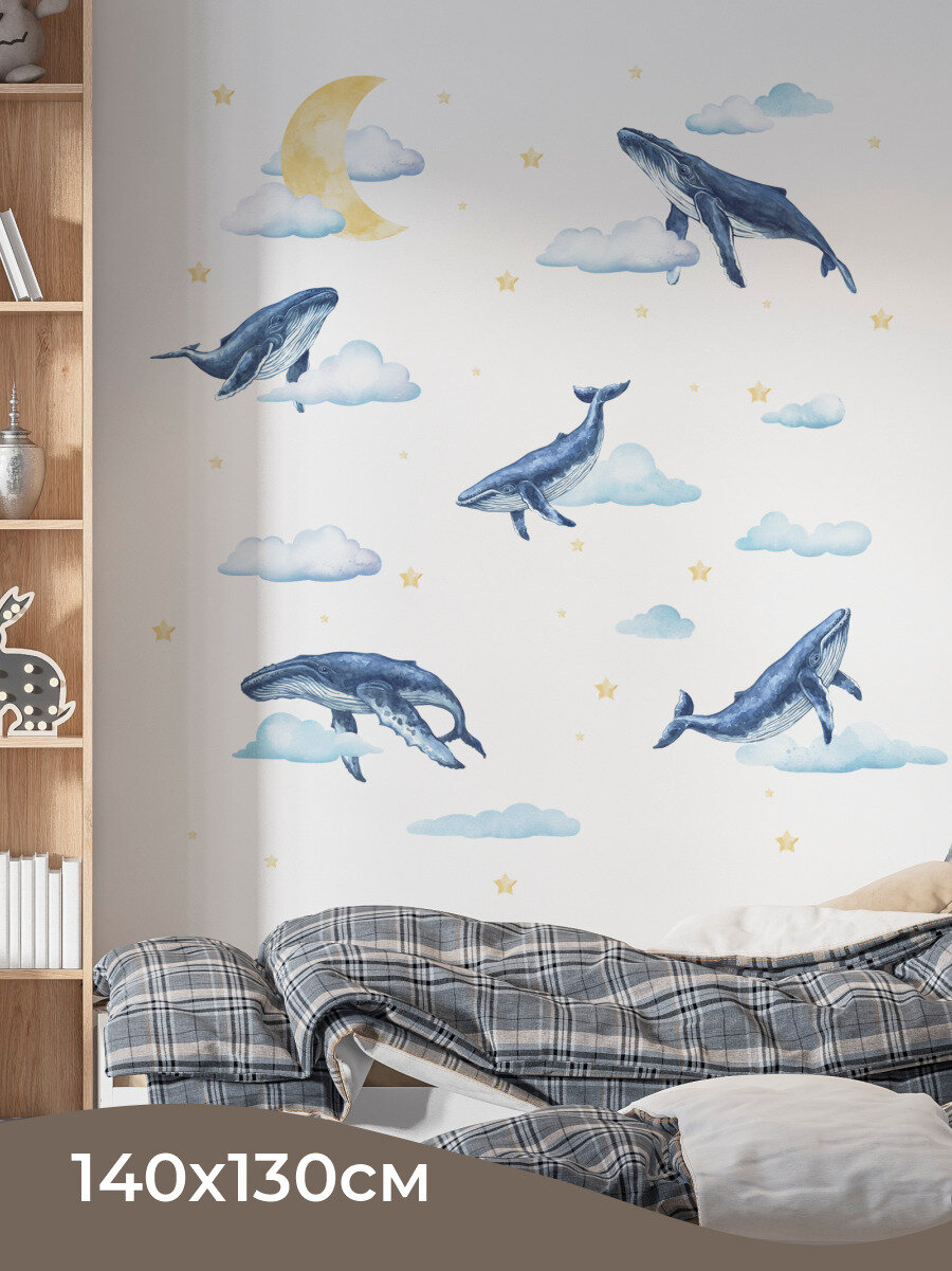 Интерьерные наклейки на стену в детскую комнату - Киты и облака