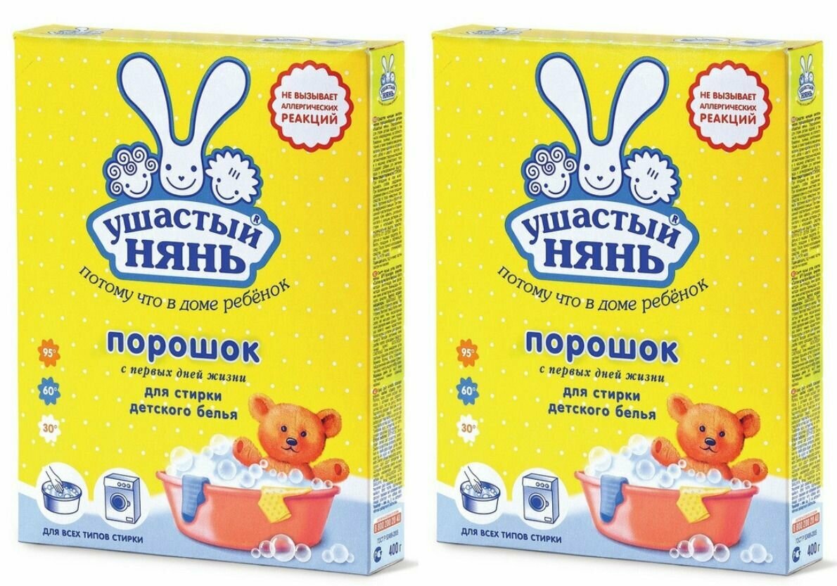 Ушастый Нянь Стиральный порошок для детского белья, 2 уп по 400 г