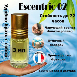 Масляные духи Escentric 02, унисекс, 3 мл.