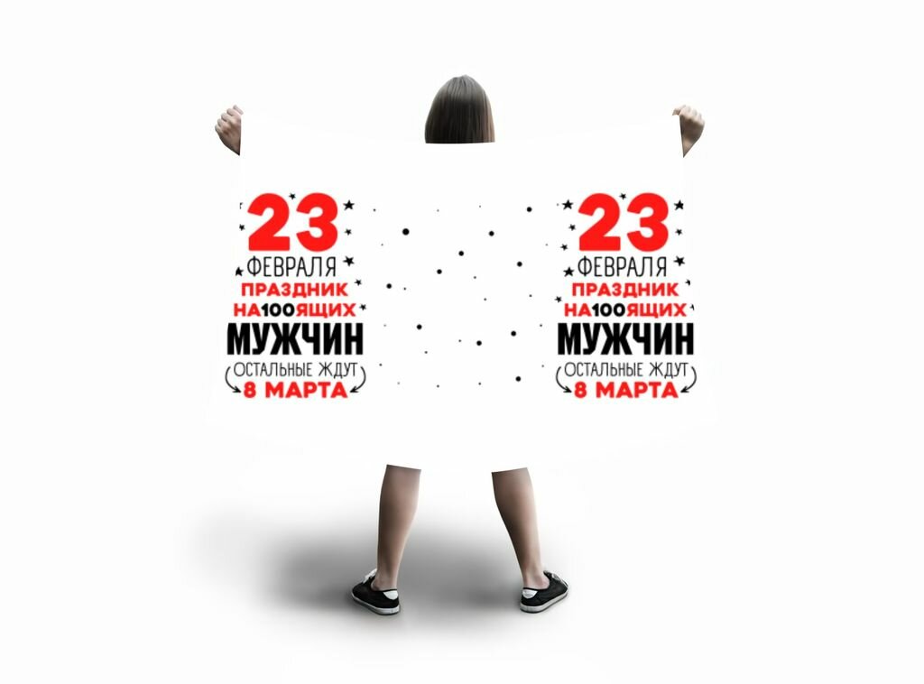 Флаг большой на 23 февраля №26