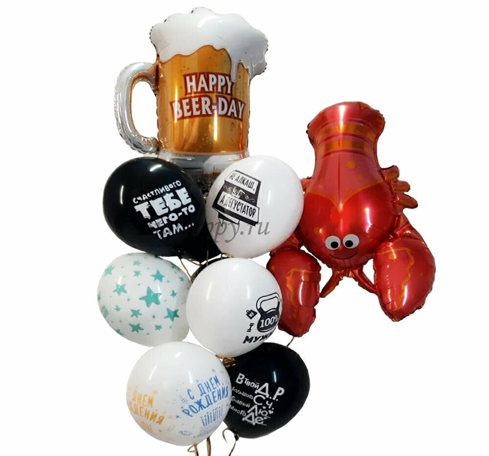 Букет из шаров для мужчины на день рождения "HAPPY BEER - DAY"