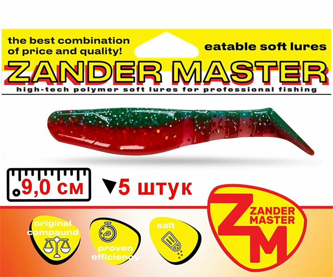 Силиконовая съедобная приманка для рыбалки ZanderMaster "PREDICTOR" 9см (5 штук)MANN"S PREDATOR