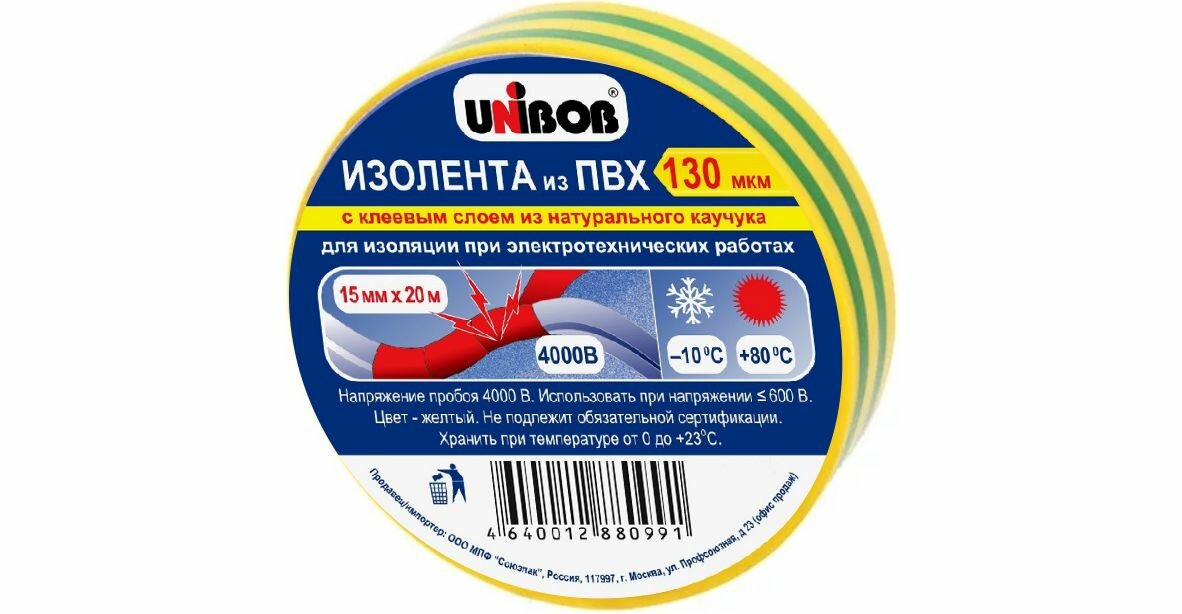 Изолента ПВХ желто-зеленая 19мм 25м