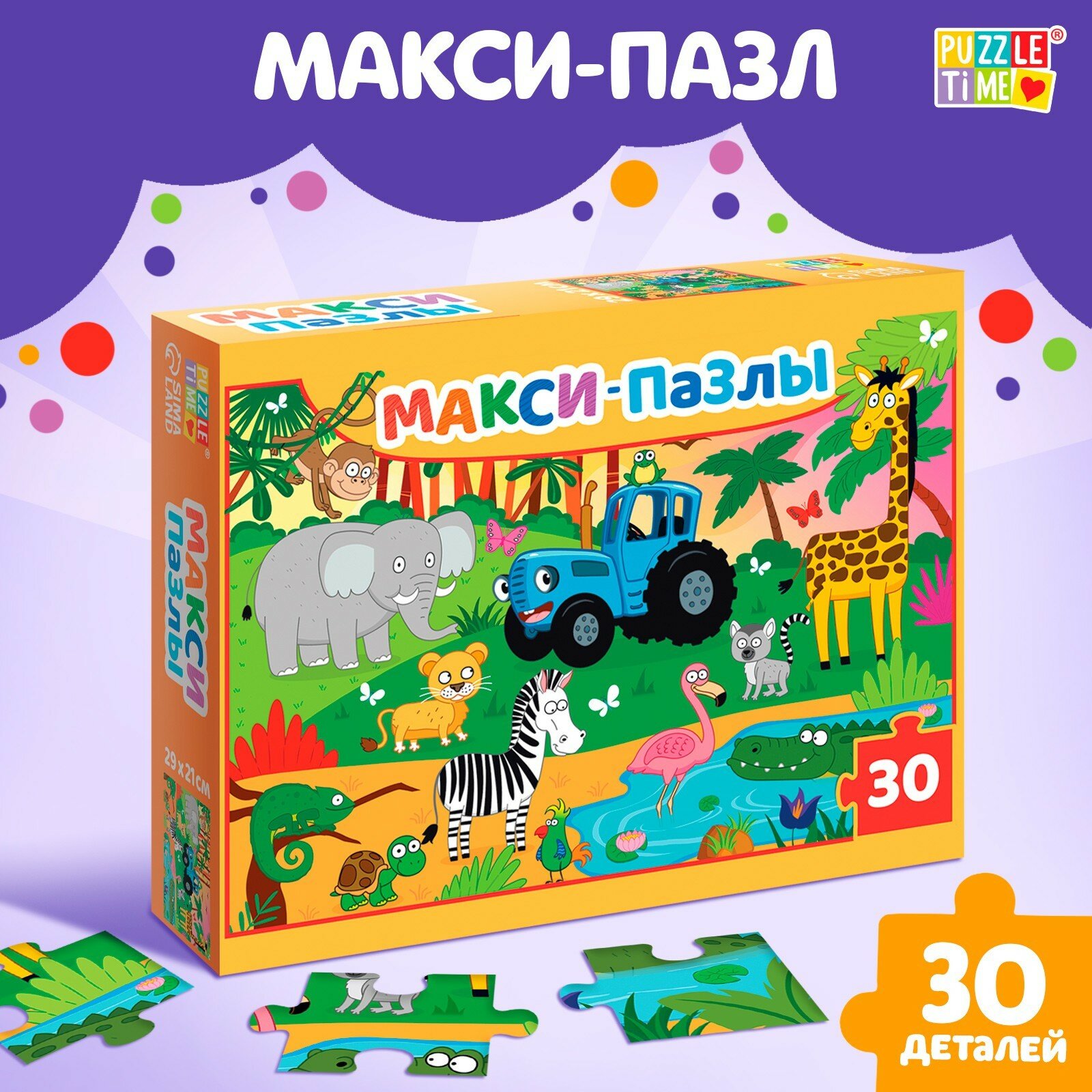 Макси - пазлы «Синий трактор в джунглях», 30 элементов