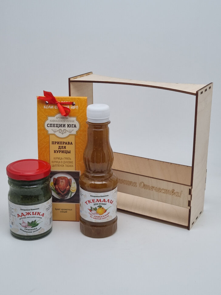 Ассорти для птицы "Соус, аджика зеленая, смесь специй" №2 с 23 февраля