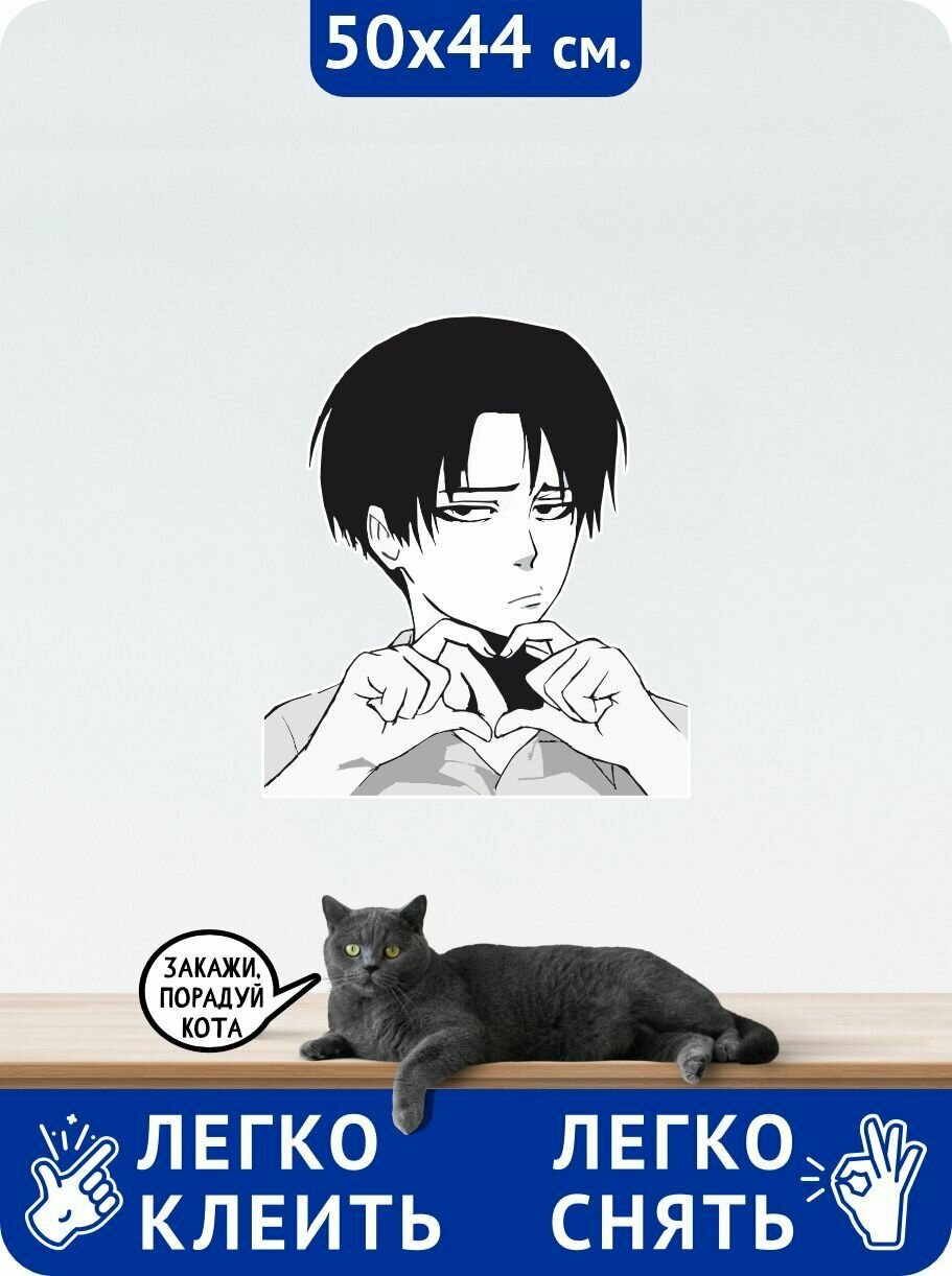 Наклейки интерьерные на стену для декора - Аниме, арт, герой, anime art, manga