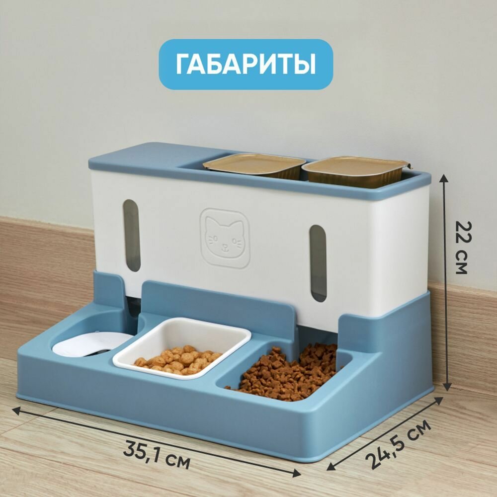 Кормушка для кошек и собак