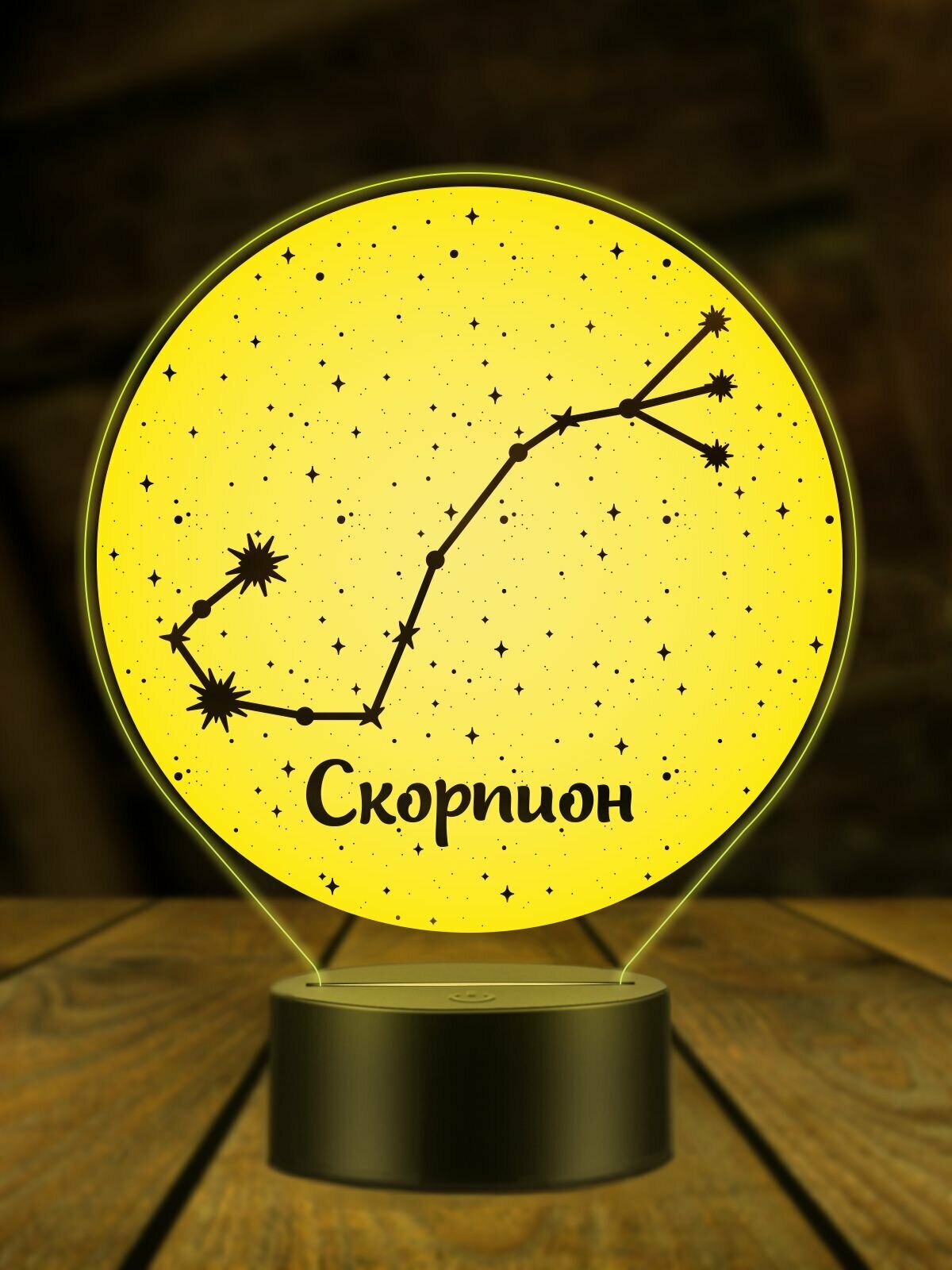 Ночник Созвездие Скорпион, ночная лампа, 3Д светильник, знак зодиака