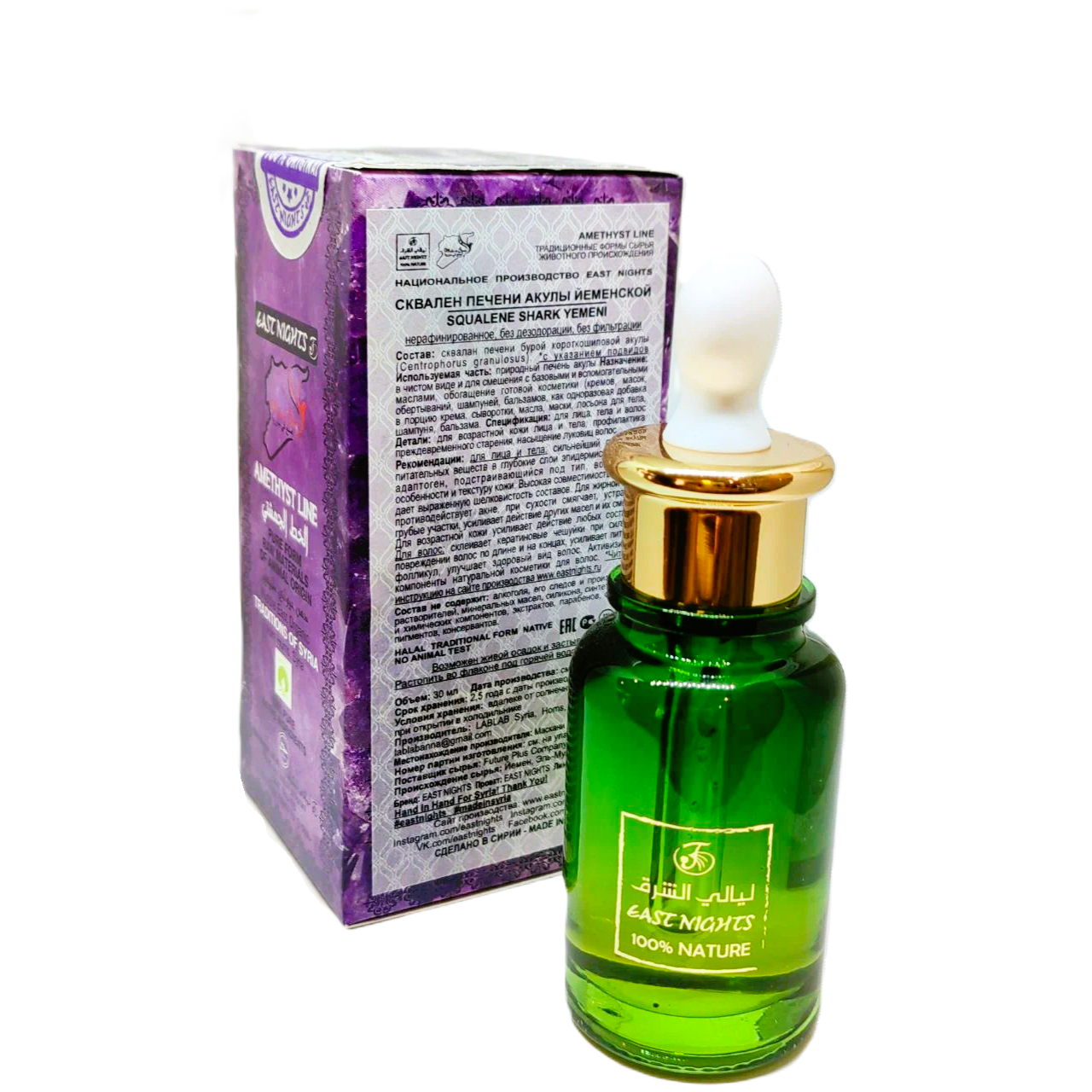 Сквалан East Nights печени акулы йеменской, для лица, тела, волос, 30мл.