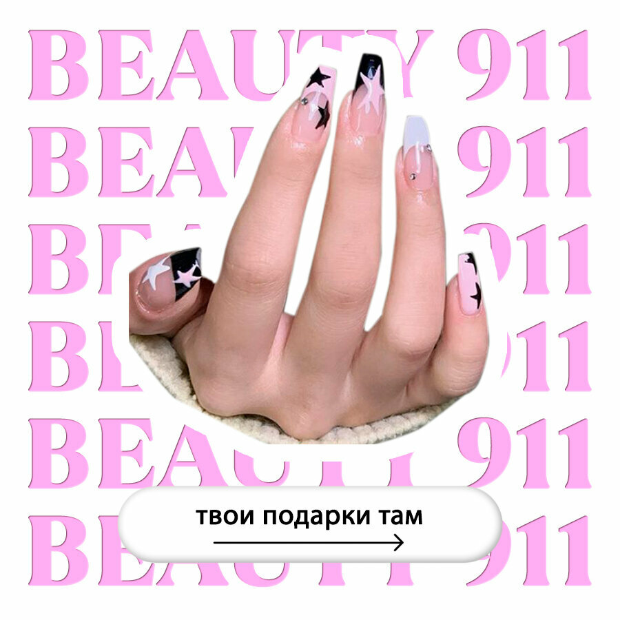 Накладные ногти с дизайном и клеем длинные набор 24 шт.