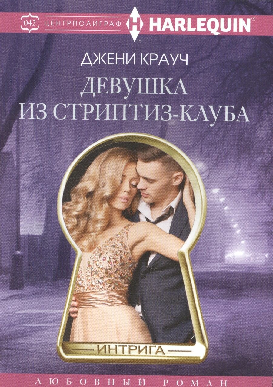 Девушка из стриптиз-клуба